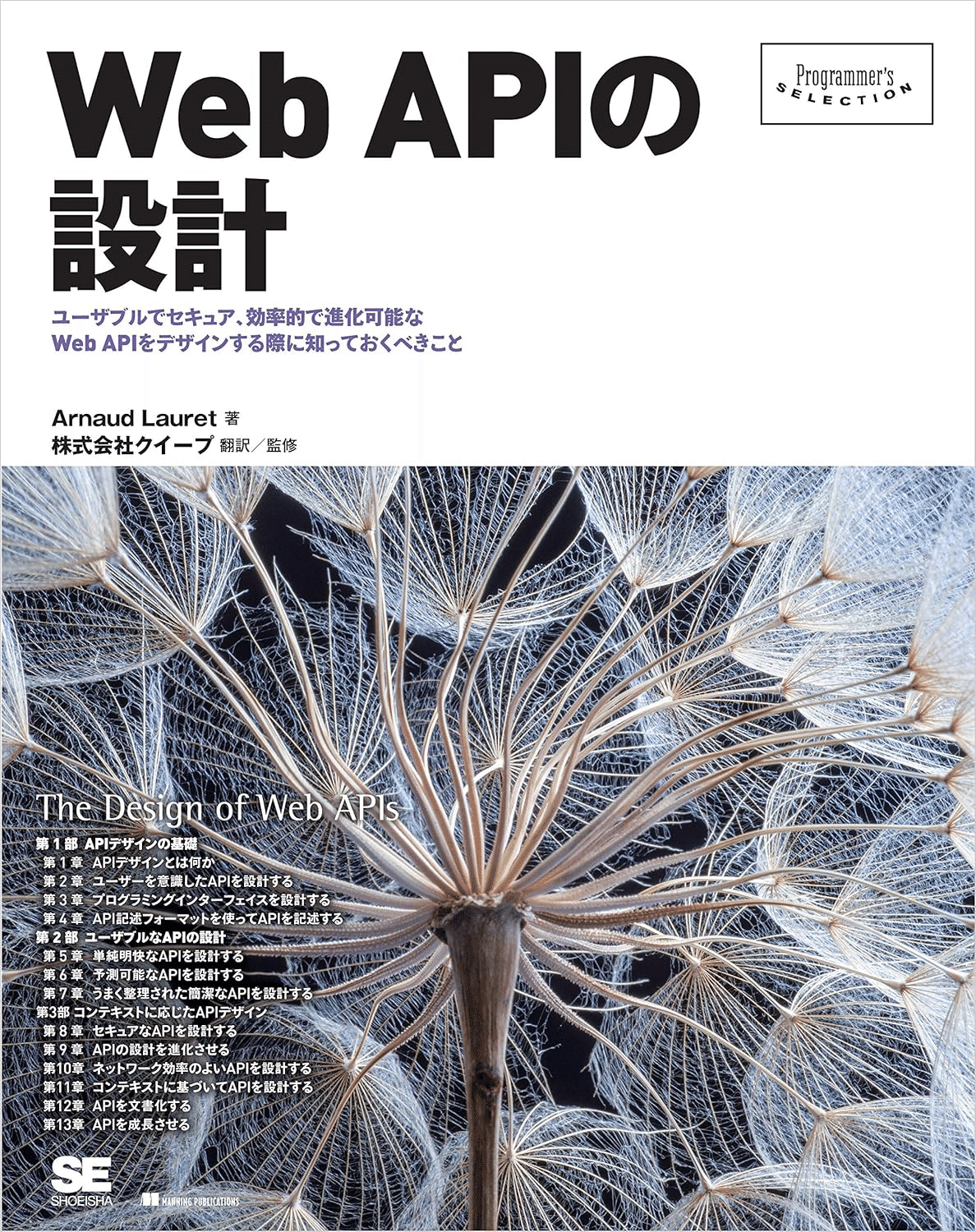 APIを学ぶためにおすすめの本/書籍7選｜webdrawer
