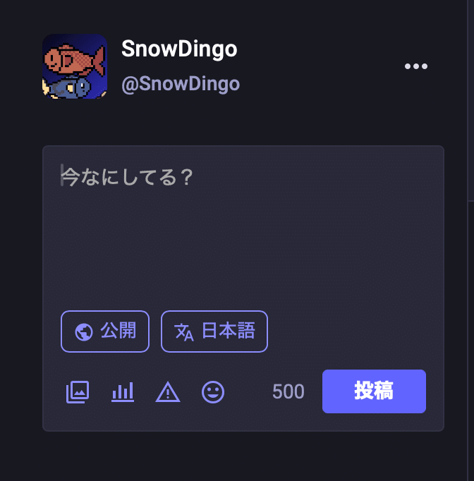 最強SNS- Mastodonを初心者向けに徹底解説｜Snowdingo@BinaryFish