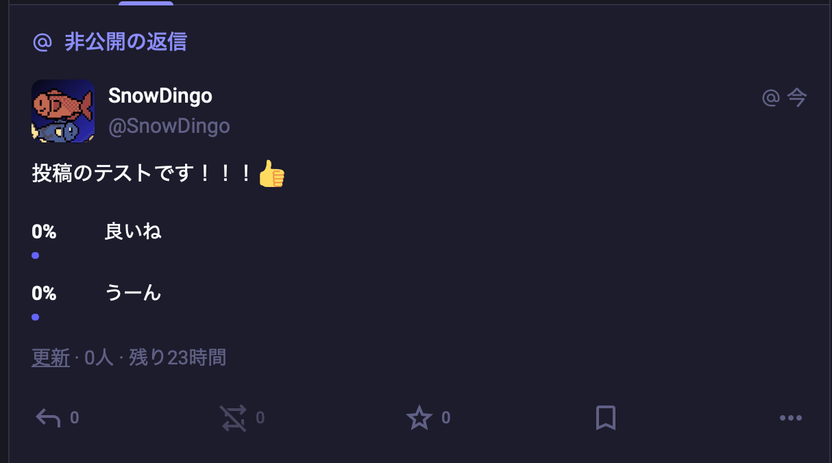 最強SNS- Mastodonを初心者向けに徹底解説｜Snowdingo@BinaryFish