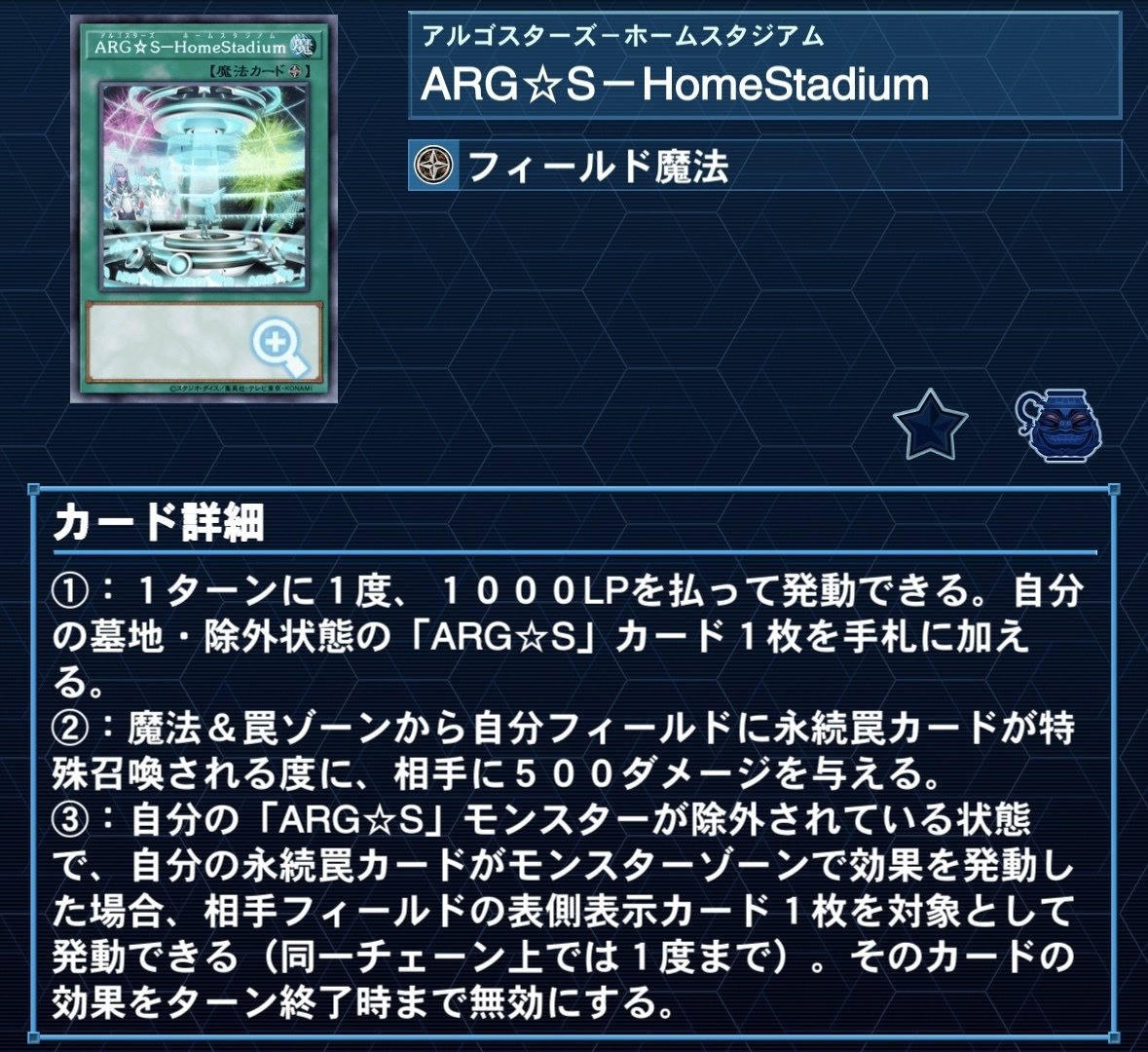 発売前日のARG☆S考察｜しょこらちえ