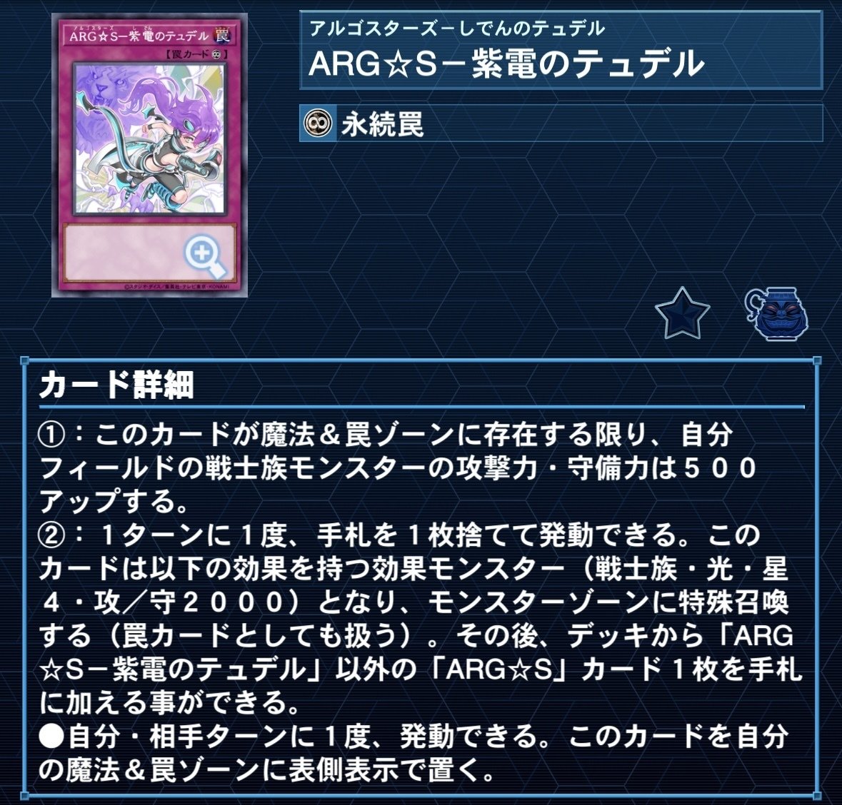 発売前日のARG☆S考察｜しょこらちえ