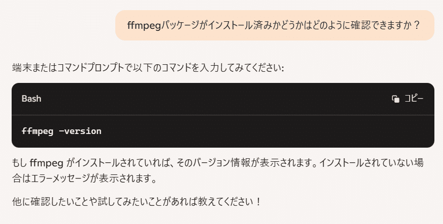 Pythonで音声データ加工（2）pydub、ffmpegのインストール｜LiuK