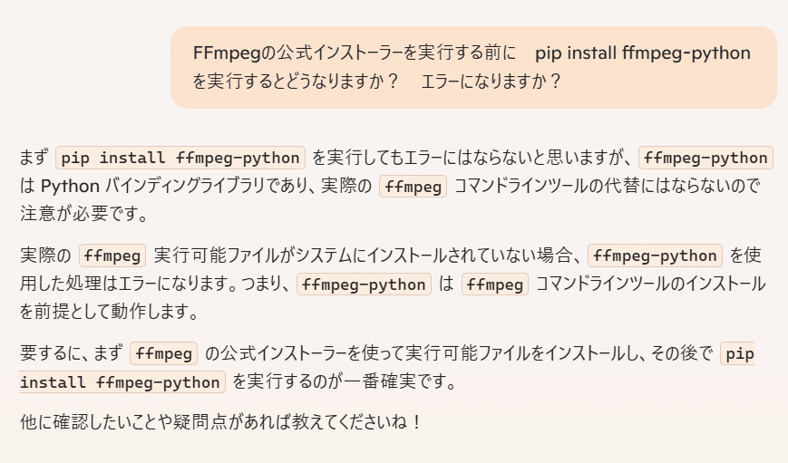 Pythonで音声データ加工（2）pydub、ffmpegのインストール｜LiuK