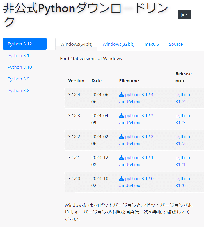 Python3.12導入for windows11｜フィフス