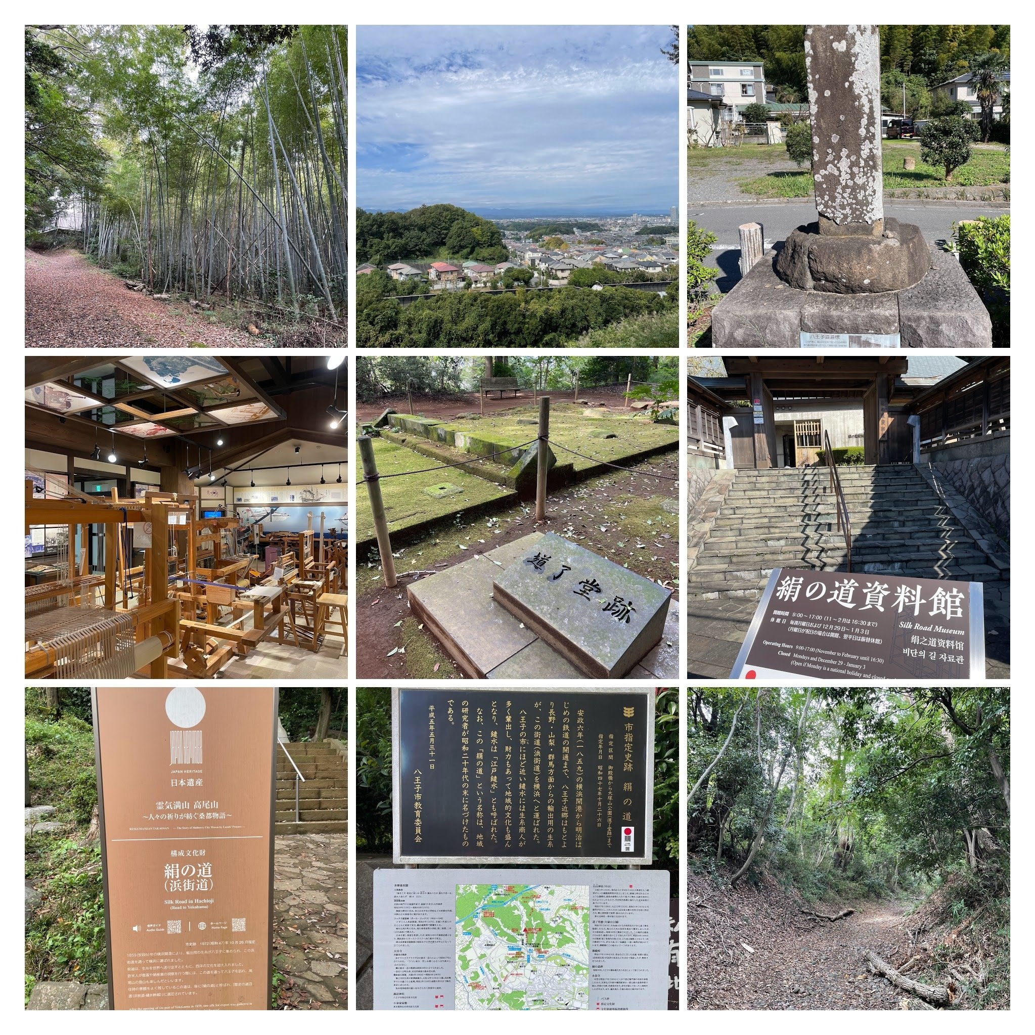 東京都八王子市 絹の道資料館｜tetsu
