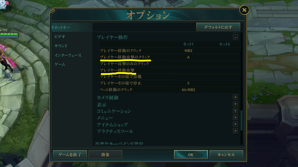 【LoL初心者向けステップアップ講座】STEP8 アタックムーブを使おう｜ふつぐ