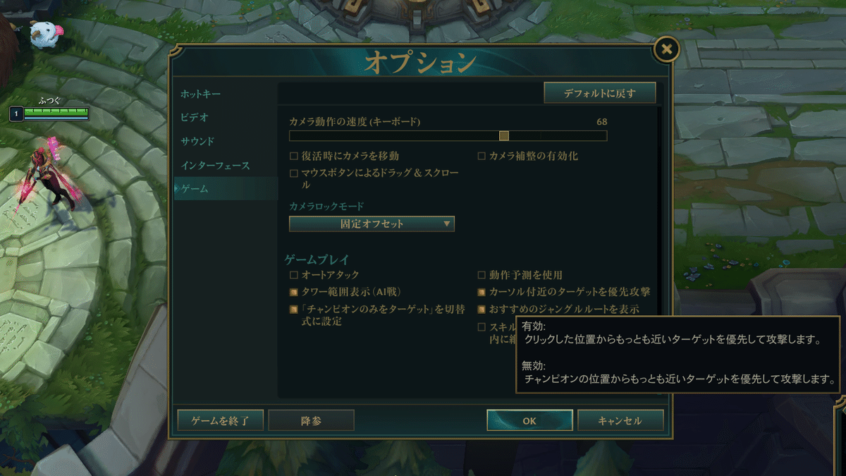 【LoL初心者向けステップアップ講座】STEP8 アタックムーブを使おう｜ふつぐ