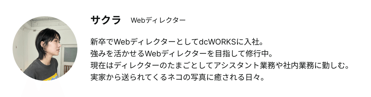 dcWORKS公式noteはじめました！｜株式会社dcWORKS