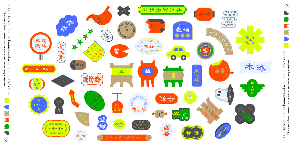 鼎隷書と3人のクリエイター vol.3【清水艦期さん編】｜Monotype 公式note