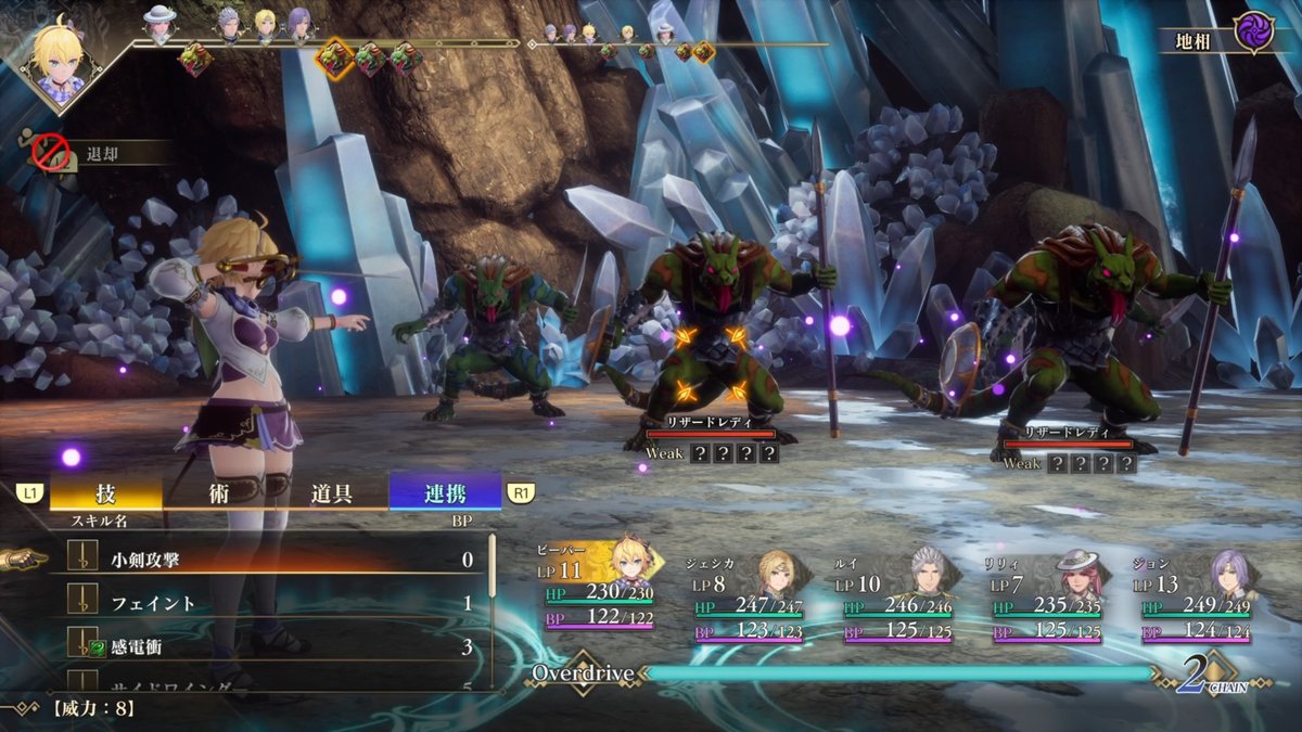 【ロマサガ2R】#3 帝国暦1113年（皇帝ビーバー）｜エフタ