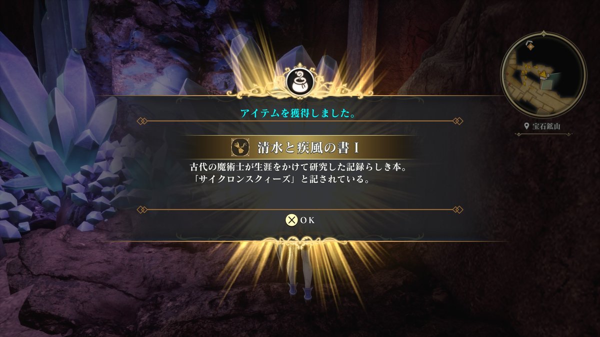 【ロマサガ2R】#3 帝国暦1113年（皇帝ビーバー）｜エフタ