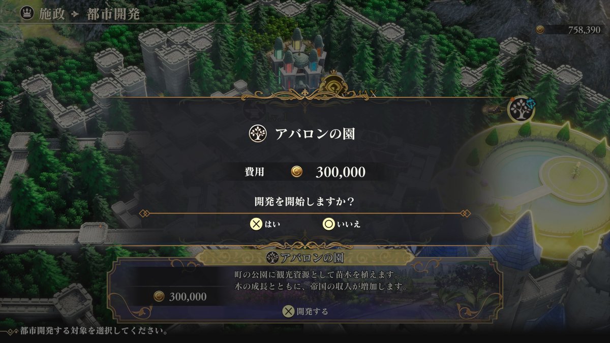 【ロマサガ2R】#3 帝国暦1113年（皇帝ビーバー）｜エフタ