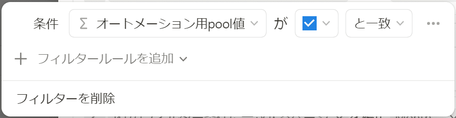 異なるデータベースの自動連携で業務効率化！Notionの新機能「変数」活用法｜HaYo｜Notion
