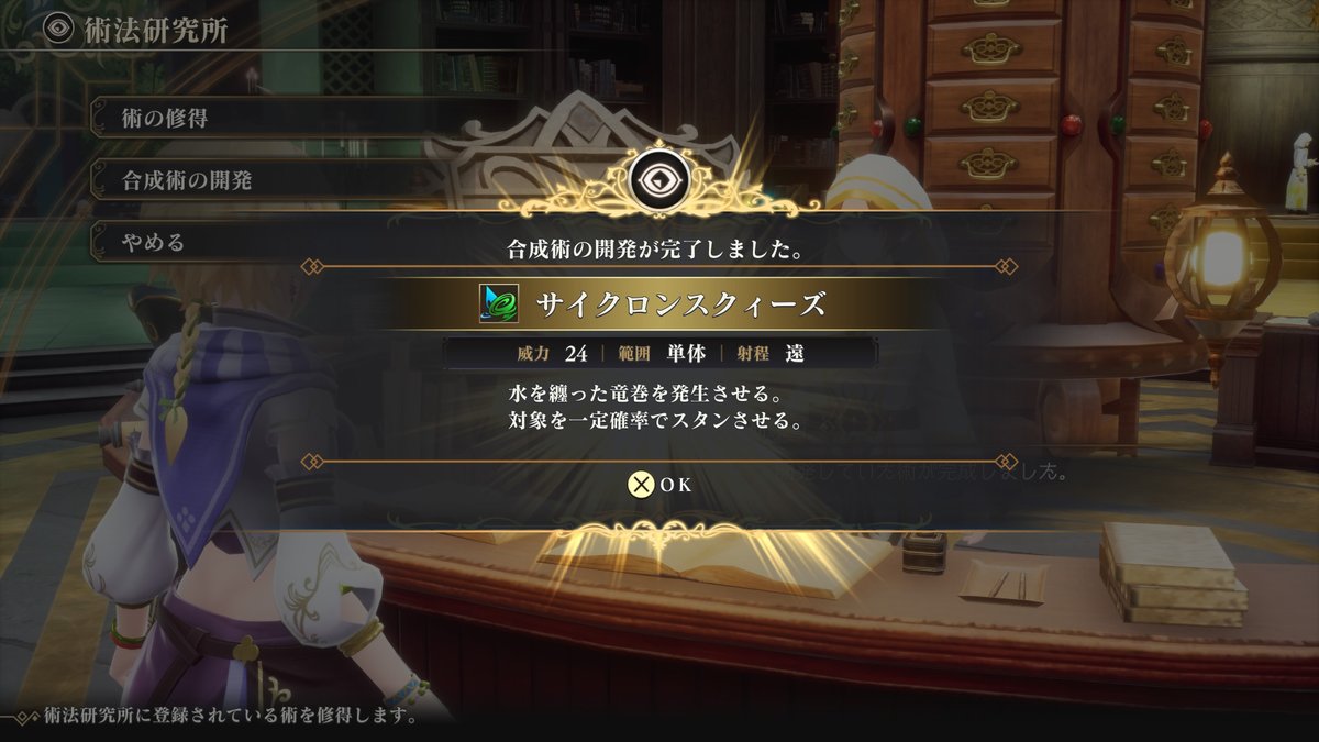 【ロマサガ2R】#3 帝国暦1113年（皇帝ビーバー）｜エフタ