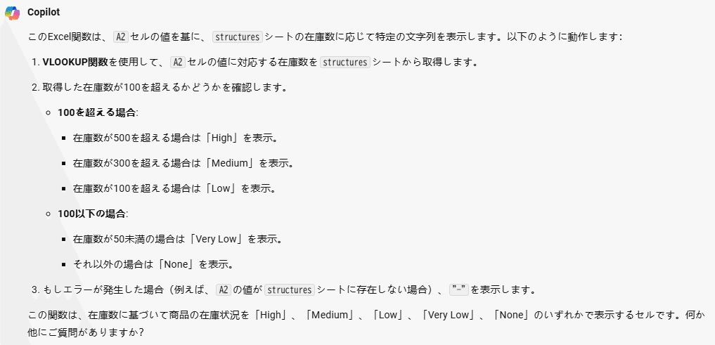 [生成AI 仕事術] 生成AIでExcel関数を使いこなす｜山口 尚己 (Naoki Yamaguchi)