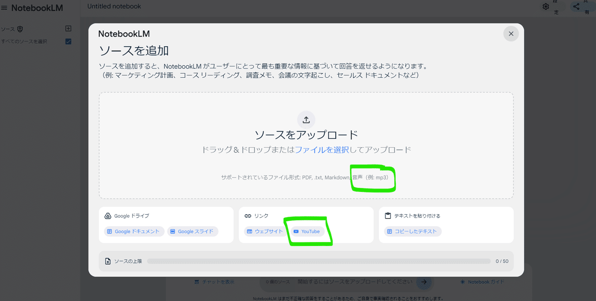ついに音声・動画検索に対応！NotebookLMで孫さんのAI講演を学び尽くす－いまさら聞けないAIの8段階｜0xpanda alpha lab