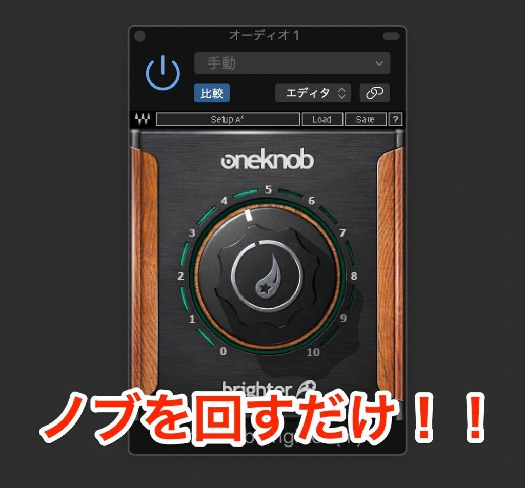 シンプル操作で驚きの音質！Waves OneKnob Seriesで自由自在のサウンドメイク｜Yuuki-T