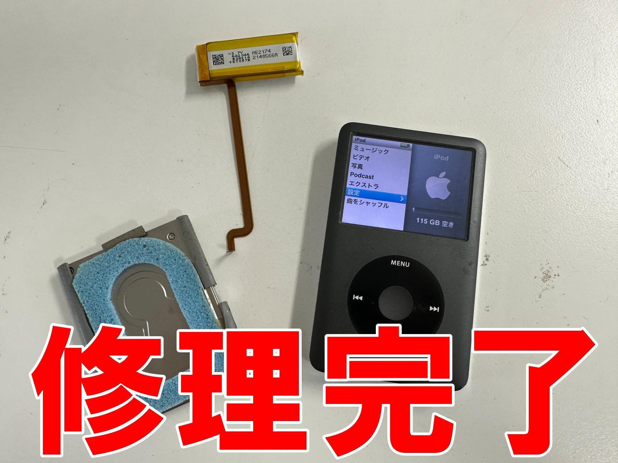 iPod classicのSSD化でバツマークや異音が改善して使用可能に iPod classicのSSD化でバツマークや異音が改善して使用可能に