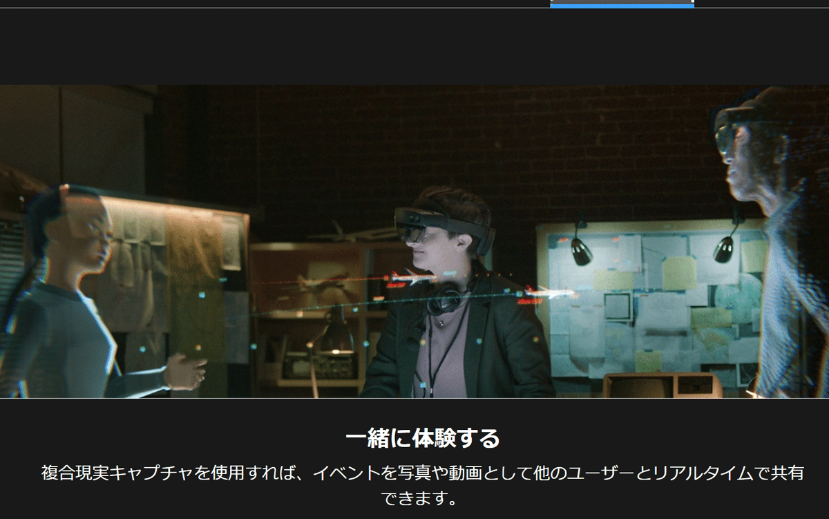 Microsoft HoloLens 2とは？空間認識と視線追跡の最先端技術の仕様と構造｜yamaman.@RealScouter_Dev
