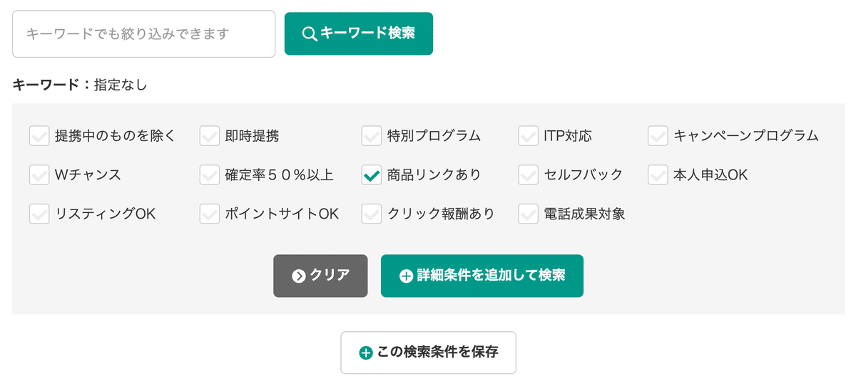 A8.net（A8ネット）を使ってnoteでアフィリエイト収入を得るための完全ガイド【保存版】｜アトカ / AI（ChatGPT）コラムライター
