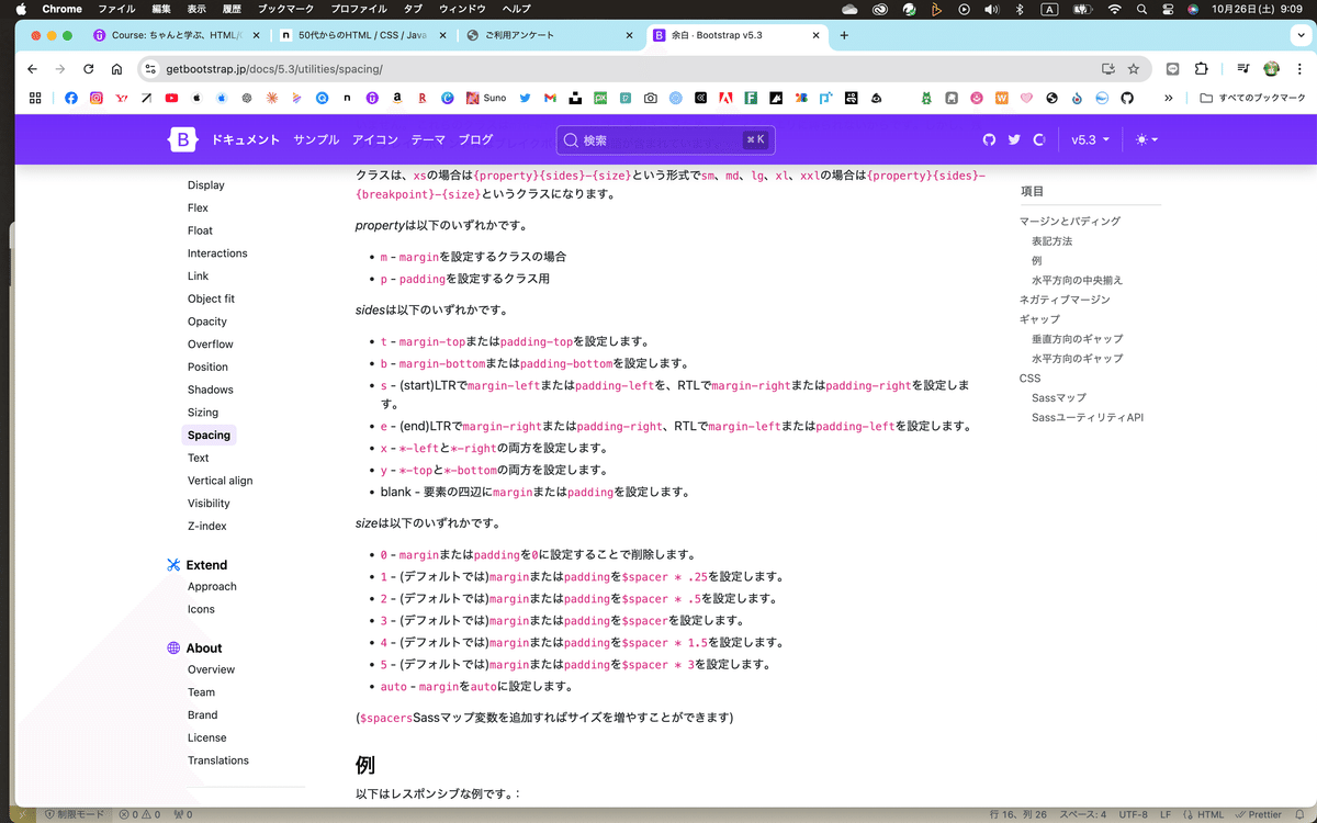 50代からHTML / CSS / JavaScrip チャレンジNo.65 余白の調整2｜mitchy