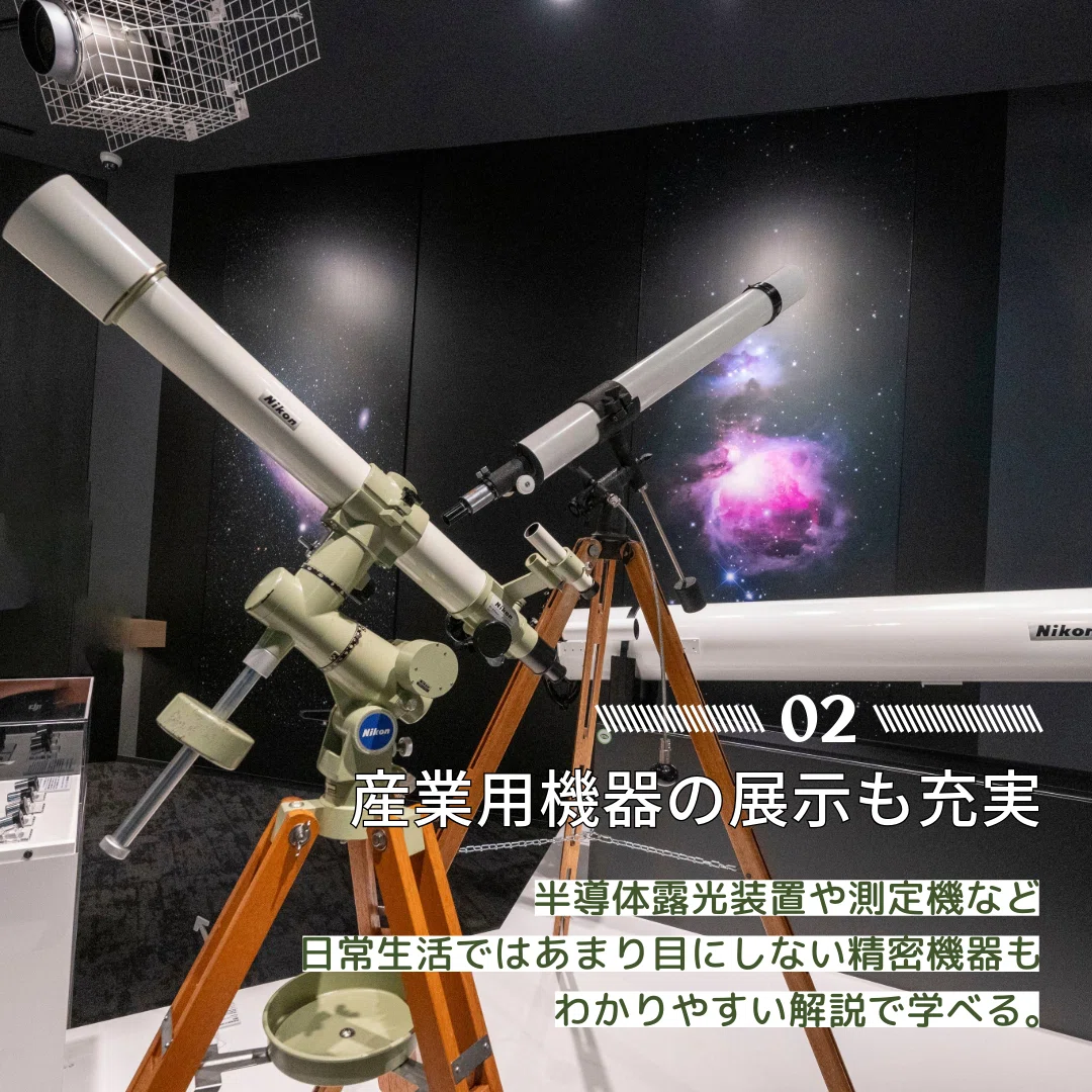 【MUSEUM EXPLORER vol.01】 ニコンミュージアム｜ぷらいまり。