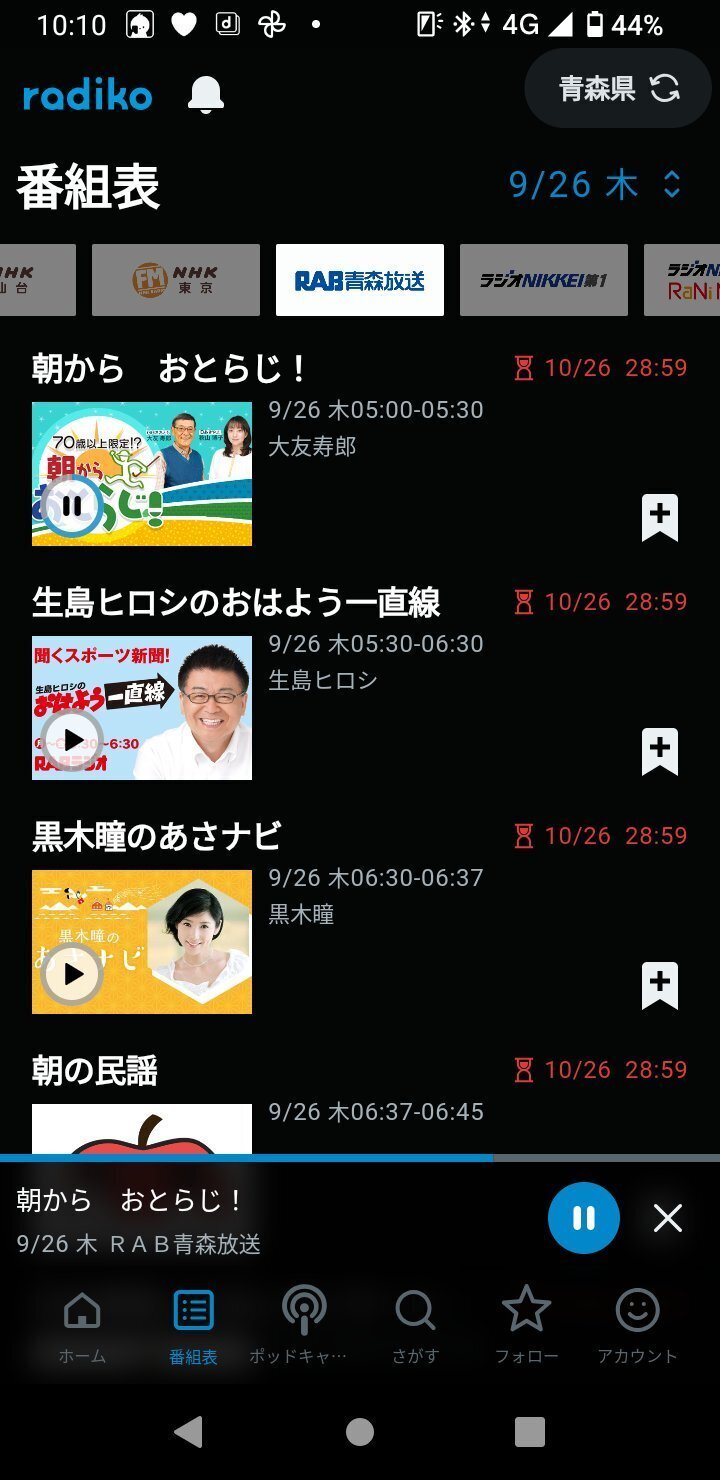 radikoの新プラン｜プライムブログ┃note版