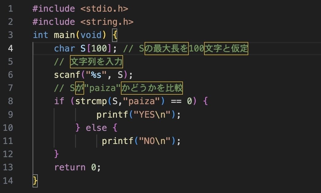 【C言語】【問題集】Cランク｜文字列処理メニュー｜C言語自己学習用note