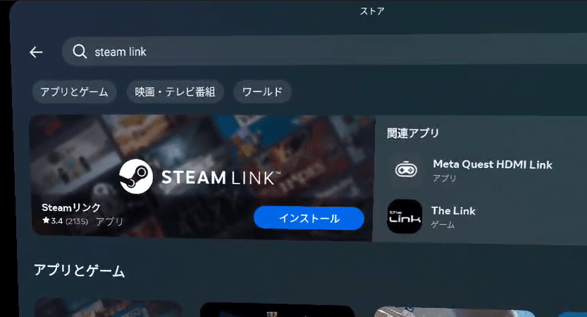 VRChatで手軽にハンドトラッキング！【SteamLinkベータ】｜みゅみゅ