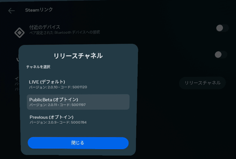 VRChatで手軽にハンドトラッキング！【SteamLinkベータ】｜みゅみゅ