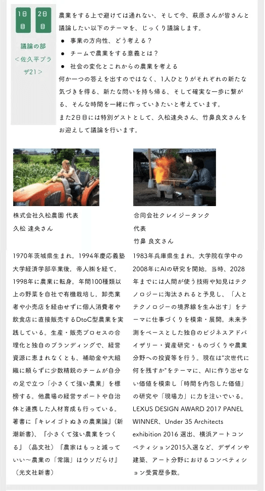 CRAZYTANK News vol.222／Selling goods + invisible value around them from ...