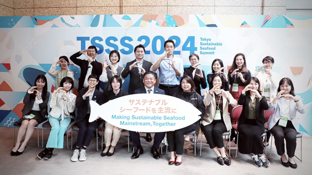 【豊かな海のまもり方⑥】 東京サステナブルシーフード・サミット（TSSS）2024を開催して｜シーフードレガシー公式note