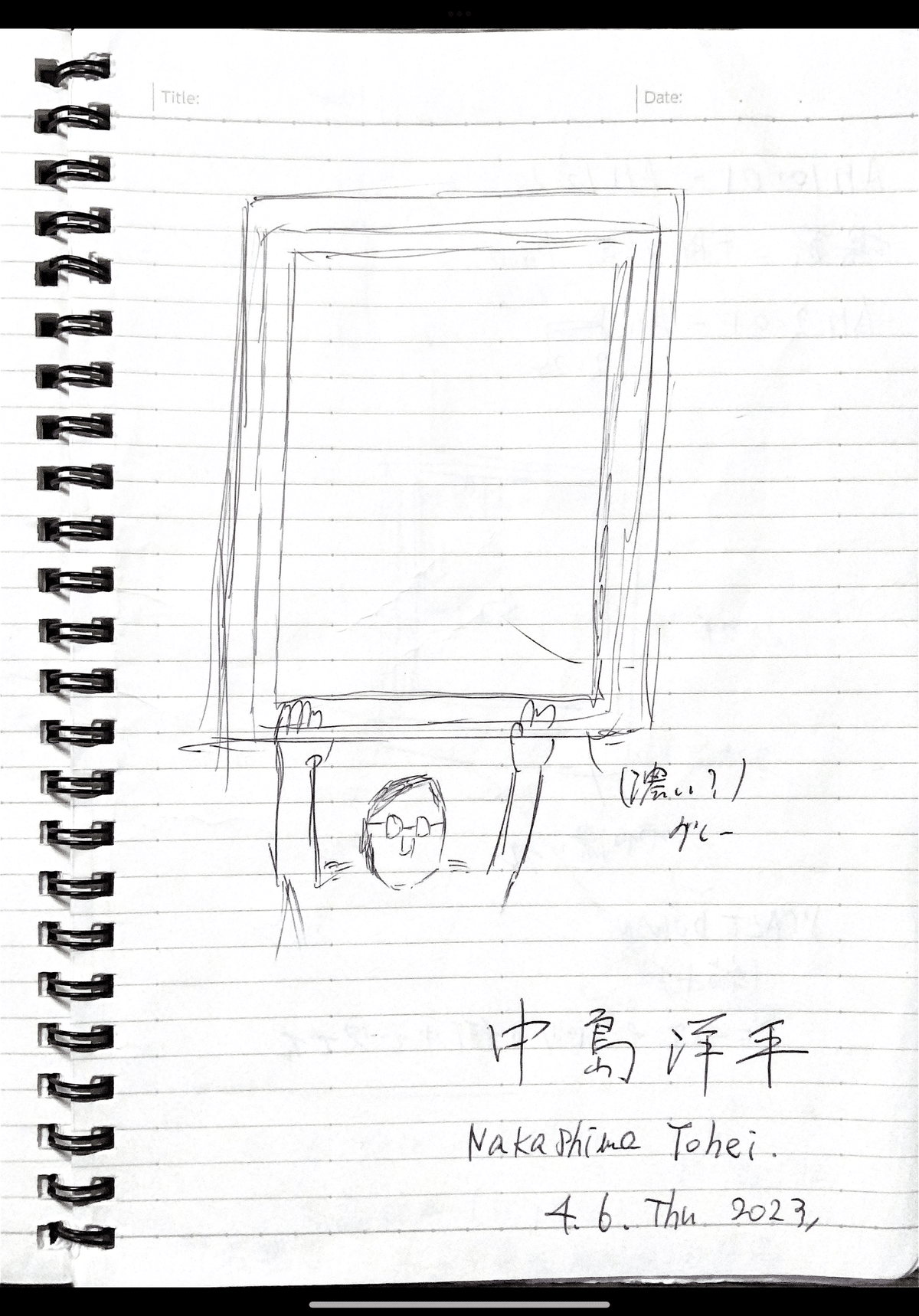 これから 更新をここでします yoheidiary｜Yohei Nakashima