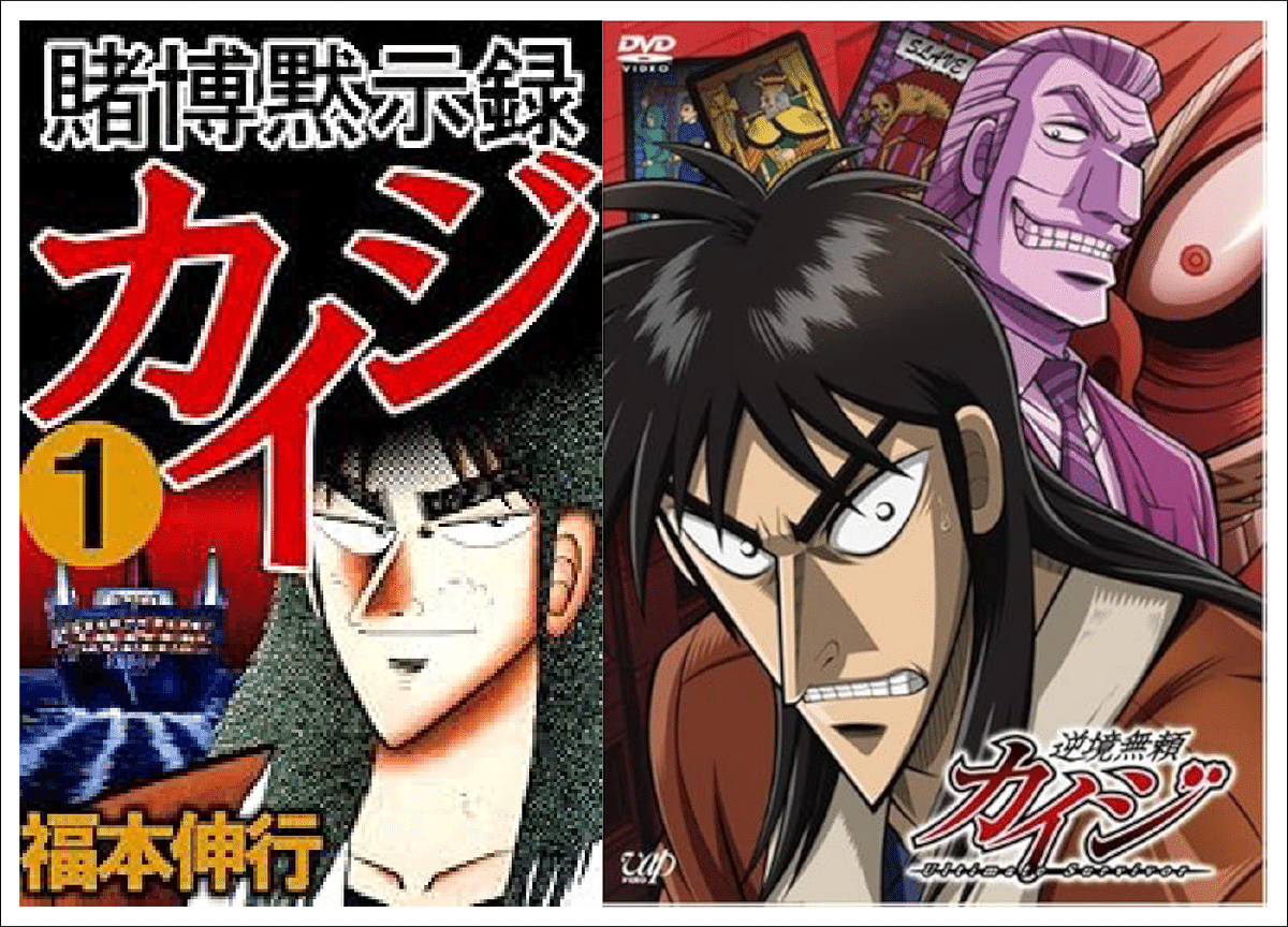 【カイジ】 底辺から這い上がれ！極限の心理戦と借金地獄のリアル｜K-taro｜映画は人生の教科書
