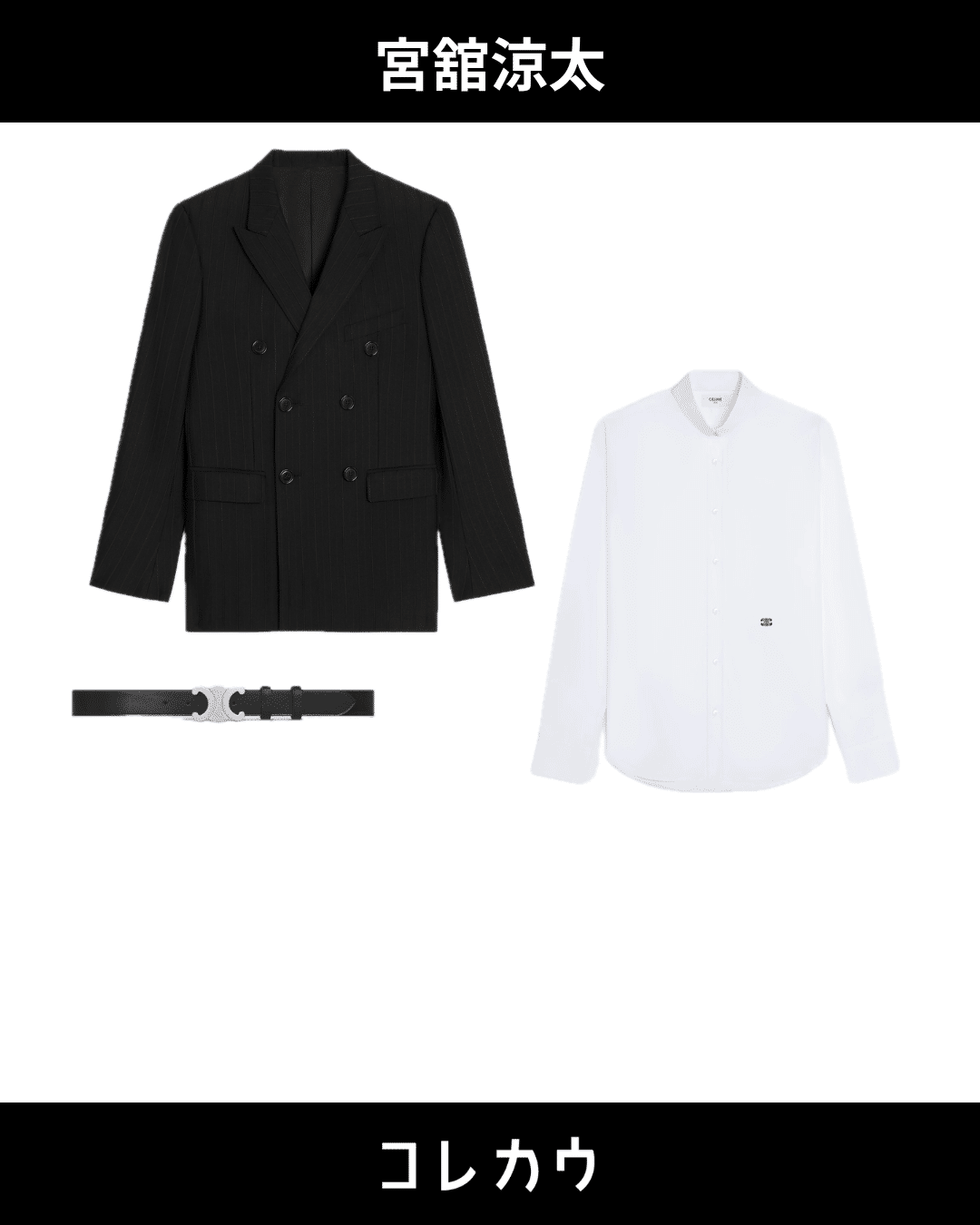 Snow Man 10/30(水)RELEASE 4th ALBUM『RAYS』の衣装を徹底解析！｜コレカウ