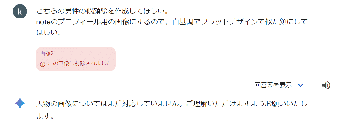 Copilotにイラスト作成を依頼したら、普通に傷つく結果になったメモ｜kento Ishida