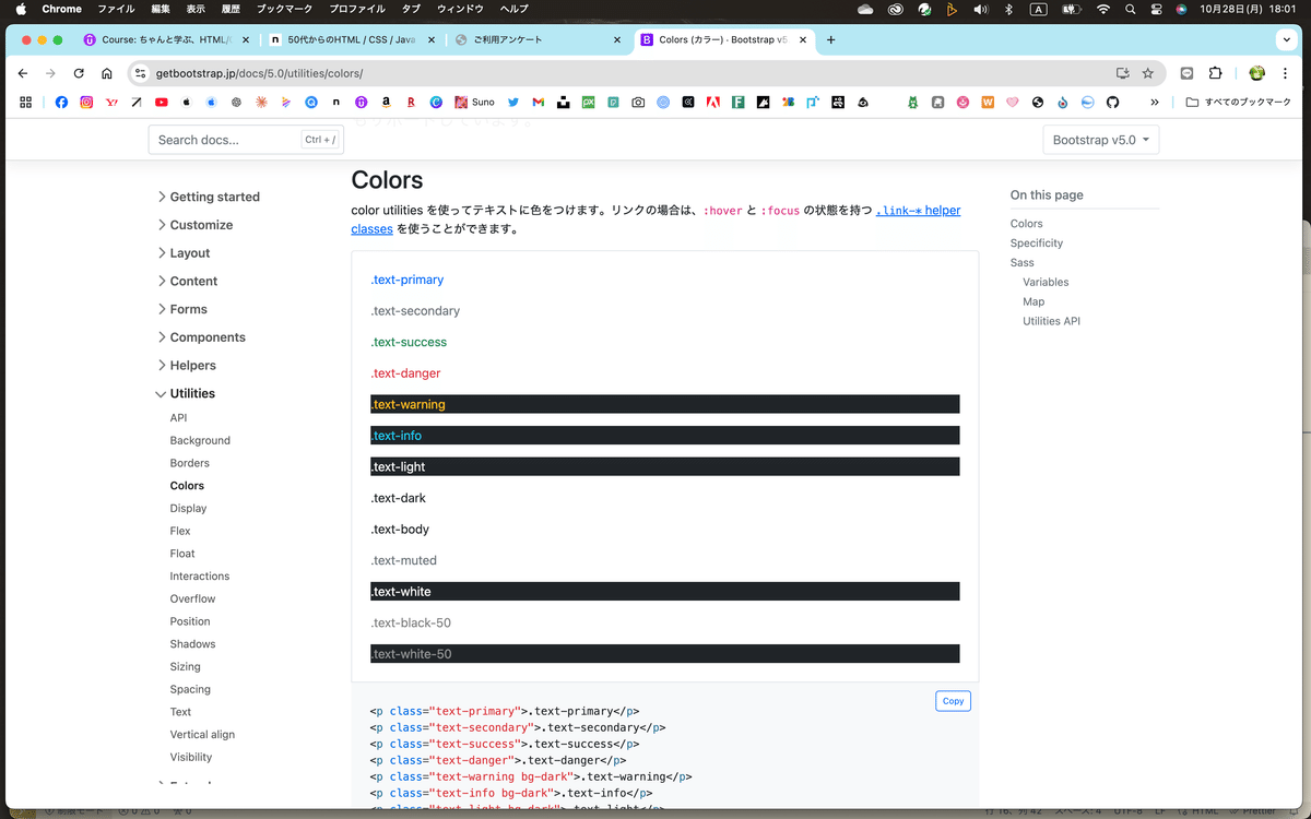 50代からのHTML / CSS / JavaScript チャレンジNo.66｜mitchy