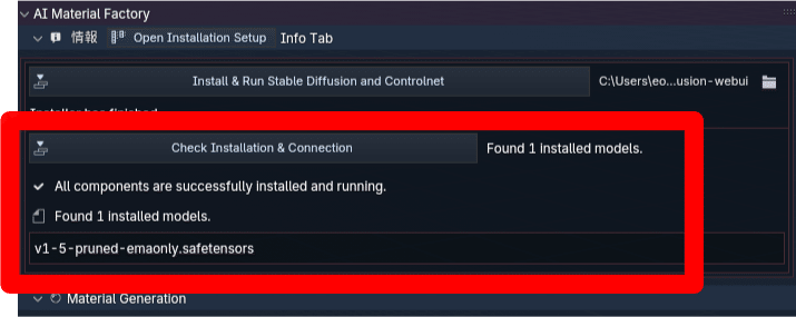 AIでシームレステクスチャ作成（有料アドオン）｜Tamo Lab.