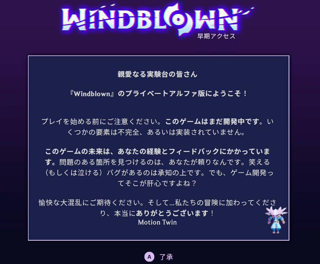 Windblownから聴こえる「HadesでDeadCellsをやりたい！」という叫び｜うりばな