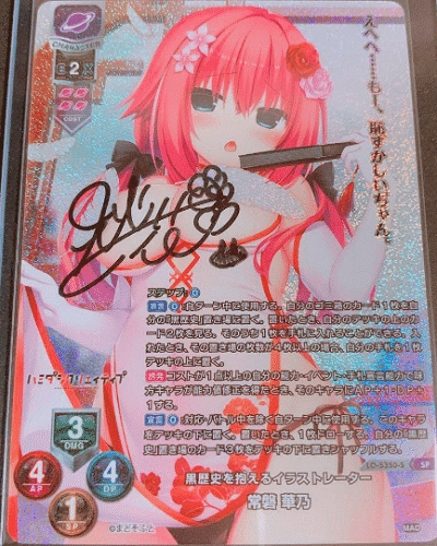 直筆図鑑『常磐華乃』cv秋野花さん【Lycee】|しるく 直筆図鑑『常磐華乃』cv秋野花さん【Lycee】|しるく