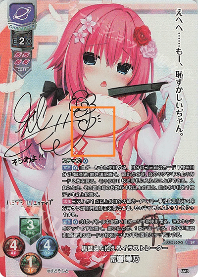 直筆図鑑『常磐華乃』cv秋野花さん【Lycee】|しるく 直筆図鑑『常磐華乃』cv秋野花さん【Lycee】|しるく