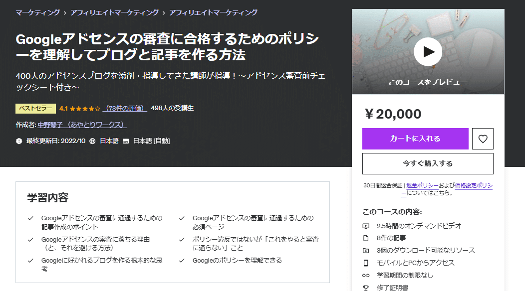 Googleアドセンスを学ぶためにおすすめの本/書籍7選｜webdrawer