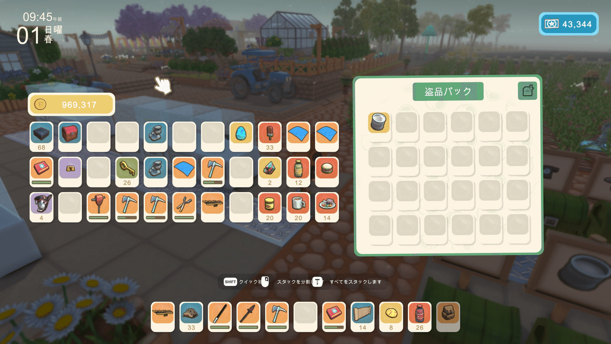 DINKUM日記8（おいでよオーストラリアの森）｜Nyle