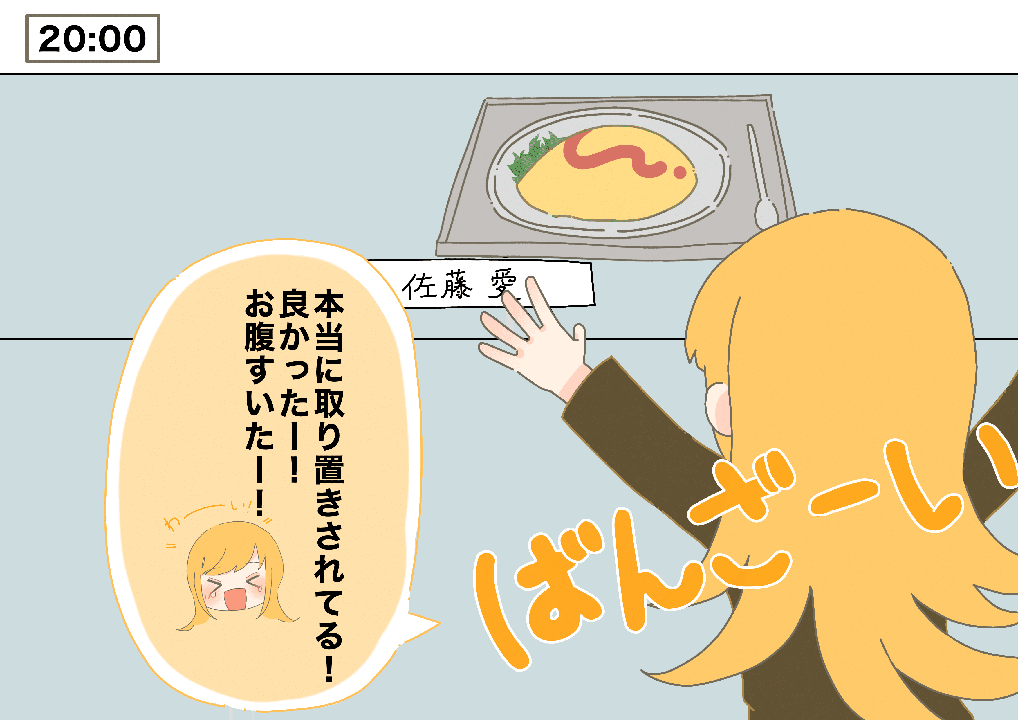 スマド通信_vol.5「Smart Dorm とある日の寮生について（社会人の場合 後編）｜株式会社ザイナス