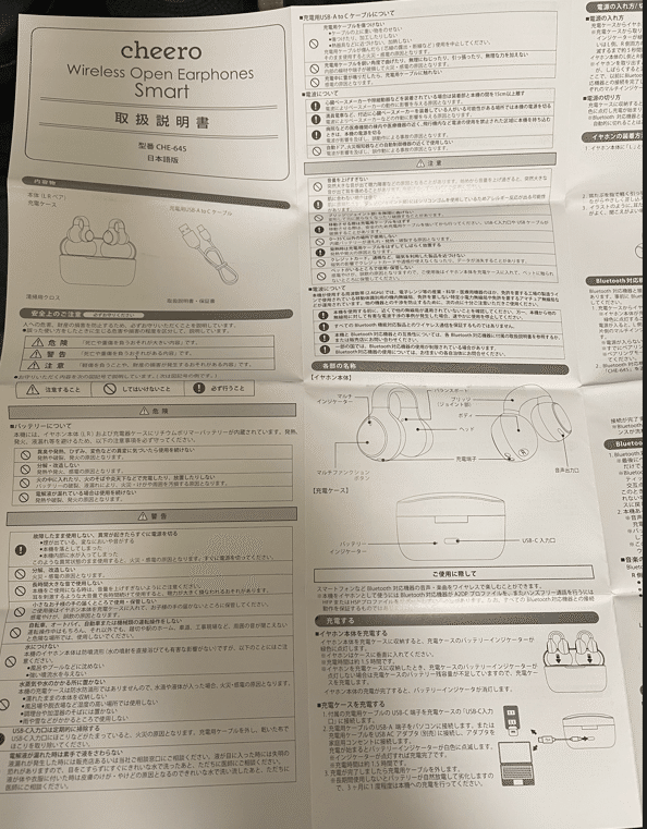 cheero Wireless Open Earphones Smartの取扱説明書（チーロ/ワイヤレスイヤホン）｜cooove