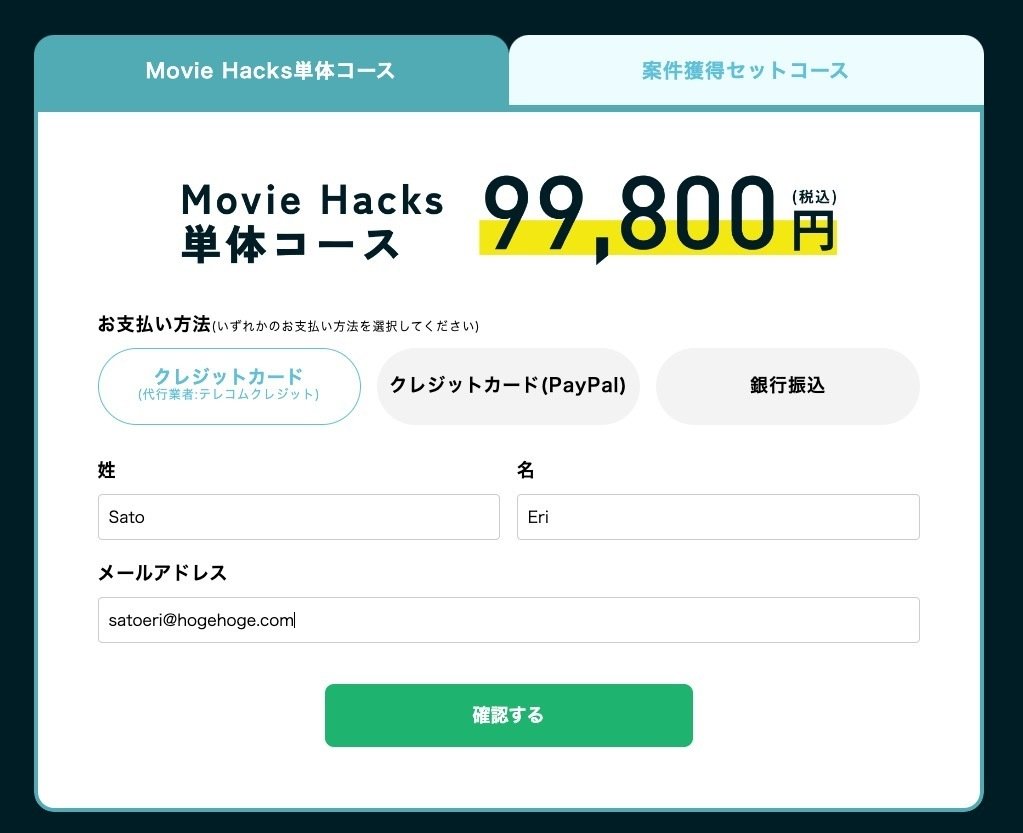 これがMovieHacks（ムービーハックス）のリアル 2ヶ月体験した感想をまとめてみた｜なっかー