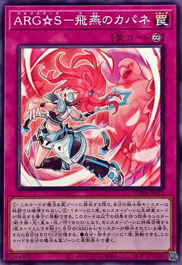 【テーマ・デッキ解説#2】マテリアクトル×ARG☆Sをすこれ｜タコです@遊戯王等