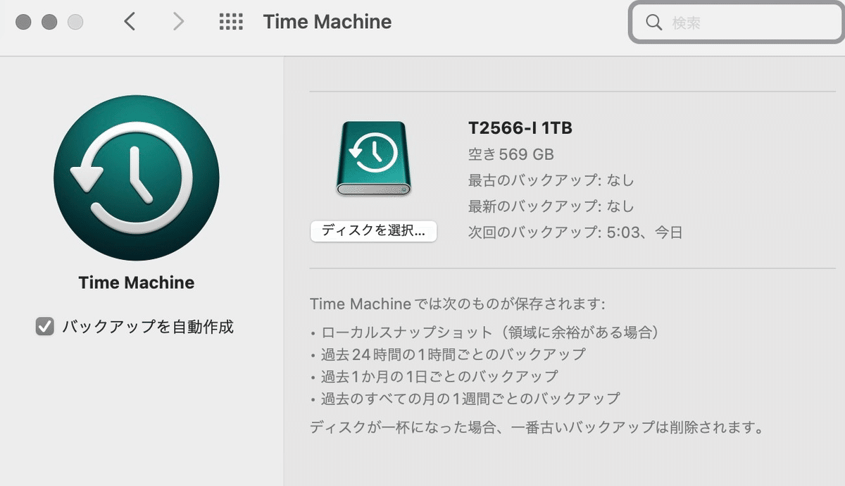 【完全解説】Time Machineから復元する方法・設定方法｜Tenorshare 4DDiG 公式note