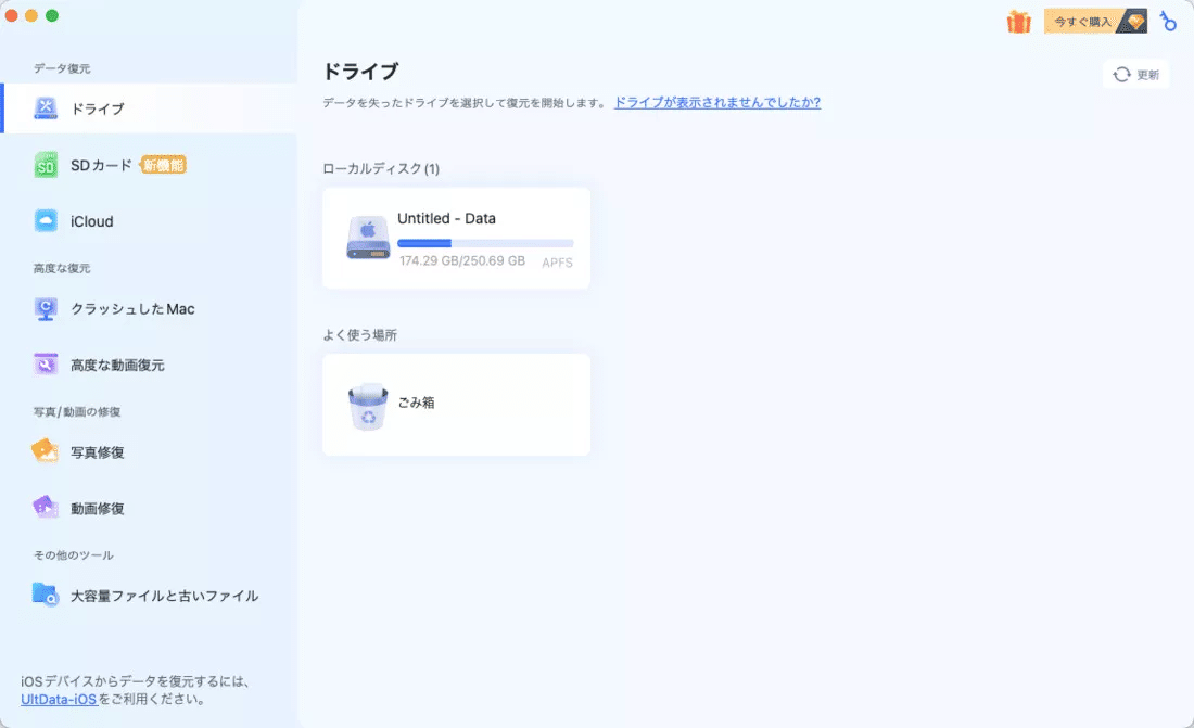 【完全解説】Time Machineから復元する方法・設定方法｜Tenorshare 4DDiG 公式note