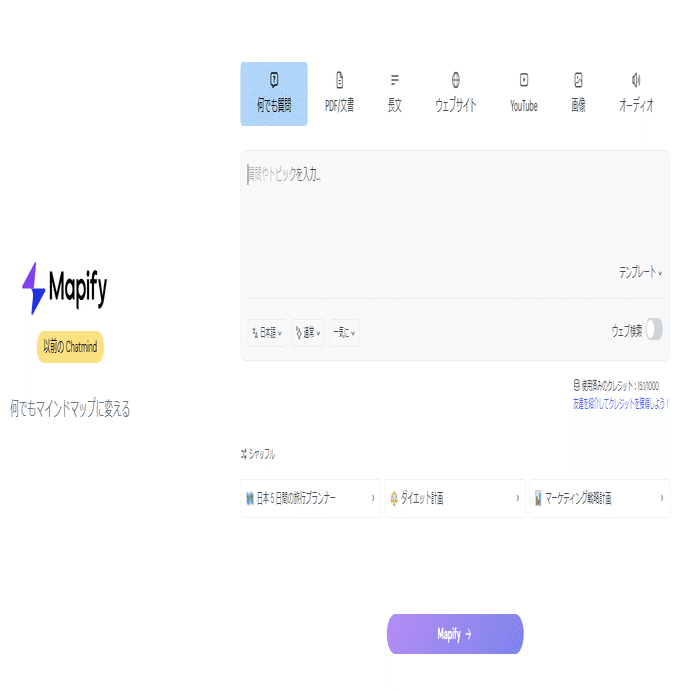 【学習効率アップ！】Mapifyを使って、Youtubeコンテンツを爆速で学習する！｜株式会社オーテック